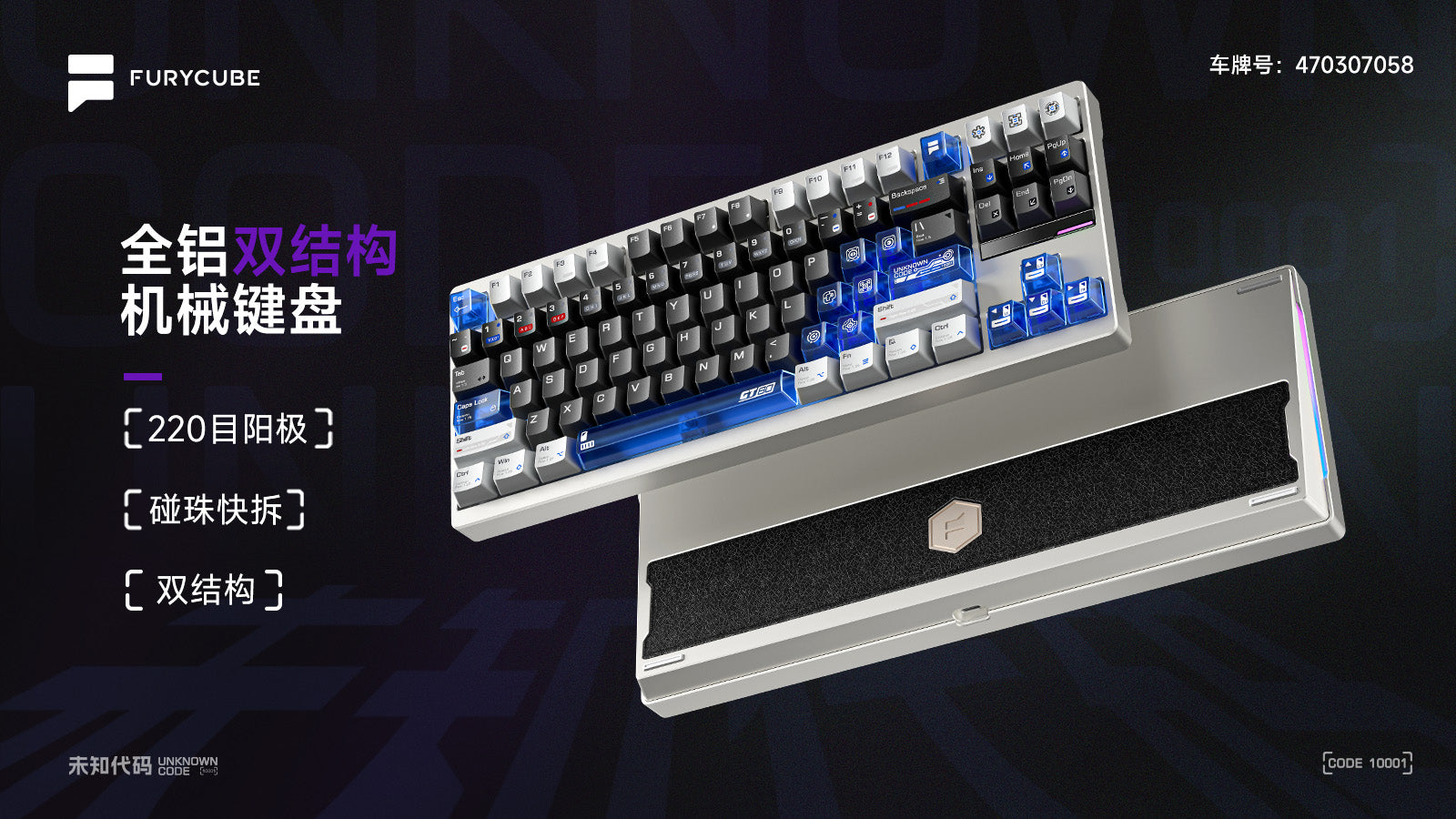 Furycube丨Revolution x Innovation – FURYCUBE